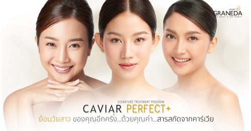 Stem Cell Mask | Graneda Clinic คลินิกเสริมความงามแบบครบวงจร