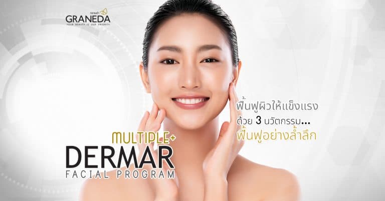 Stem Cell Mask | Graneda Clinic คลินิกเสริมความงามแบบครบวงจร