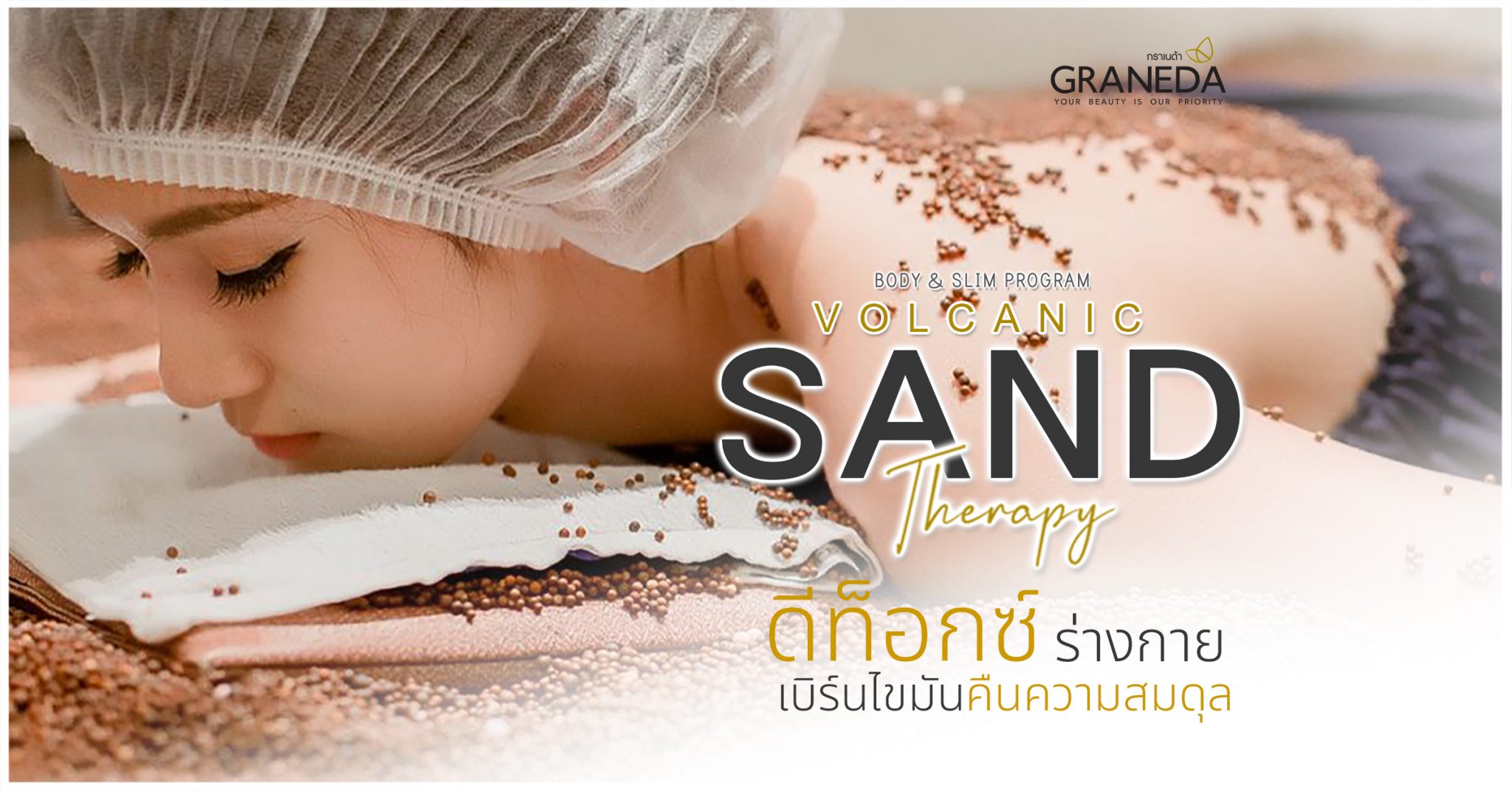 Volcanic Sand Therapy | บำบัดด้วยสินแร่หินภูเขาไฟจากญี่ปุ่น เร่งระบบเผาผลาญ